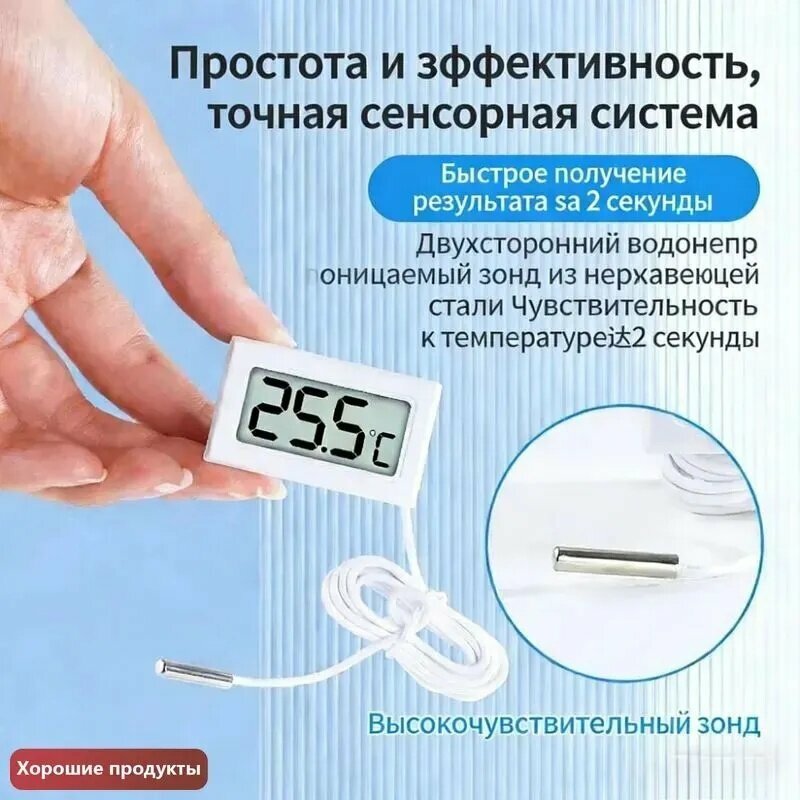 Термометр