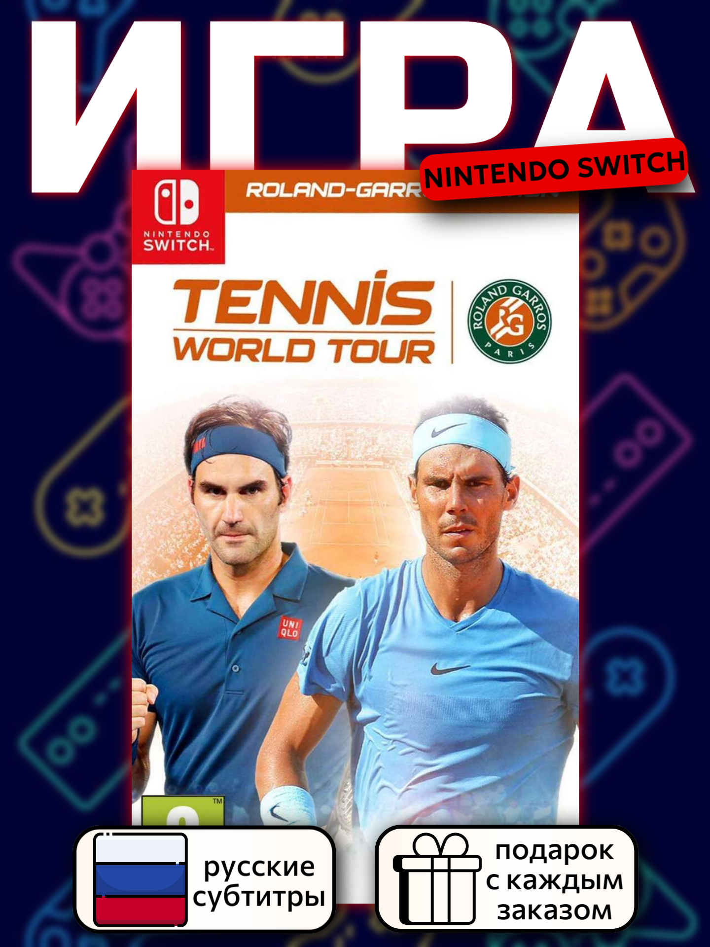 Tennis World Tour Rolan-Garros Edition [Switch, рус. суб-ры]