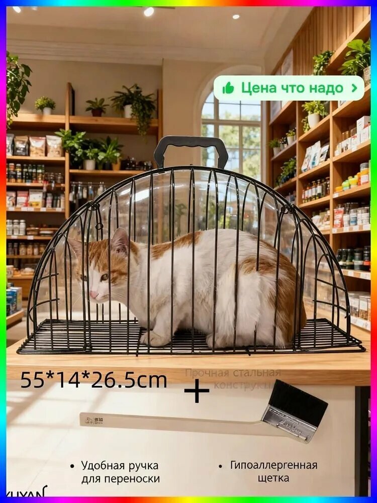 Металлическая клетка для купания кошек, 46 24 12 см, лёгкая и дышащая