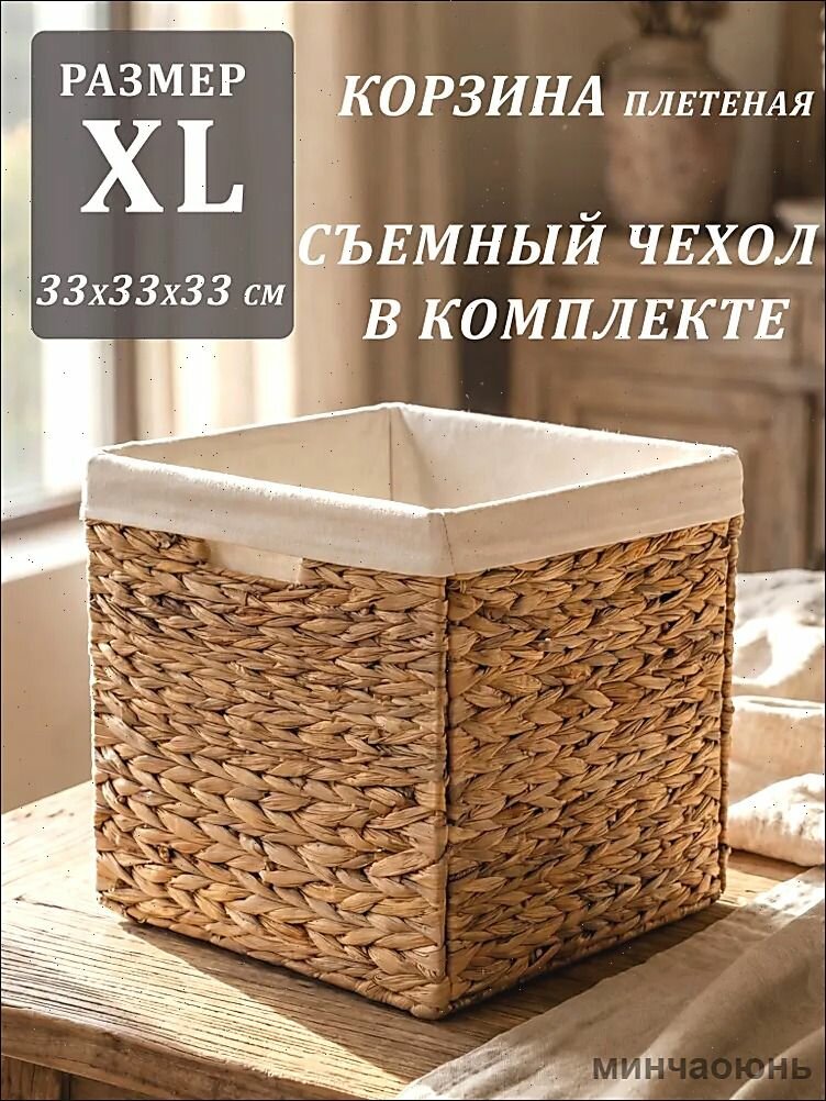 Контейнер для хранения вещей длина 33.1 см, ширина 33.1 см, высота 33.1 см.