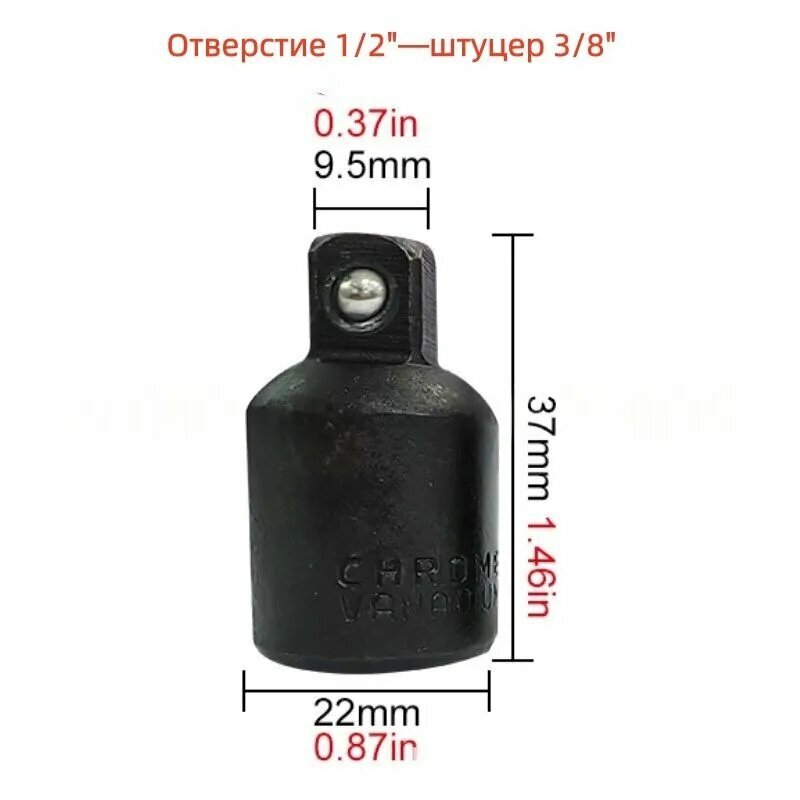 1 шт. Ударный переходник квадратный 1/2" _ 3/8"