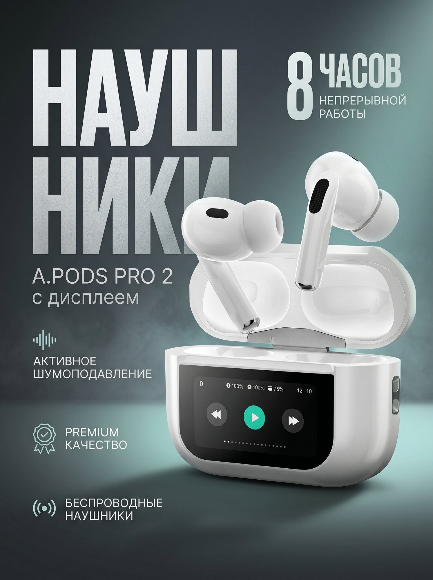 Наушники беспроводные ai.pods pro с дисплеем на андроид и iPhone
