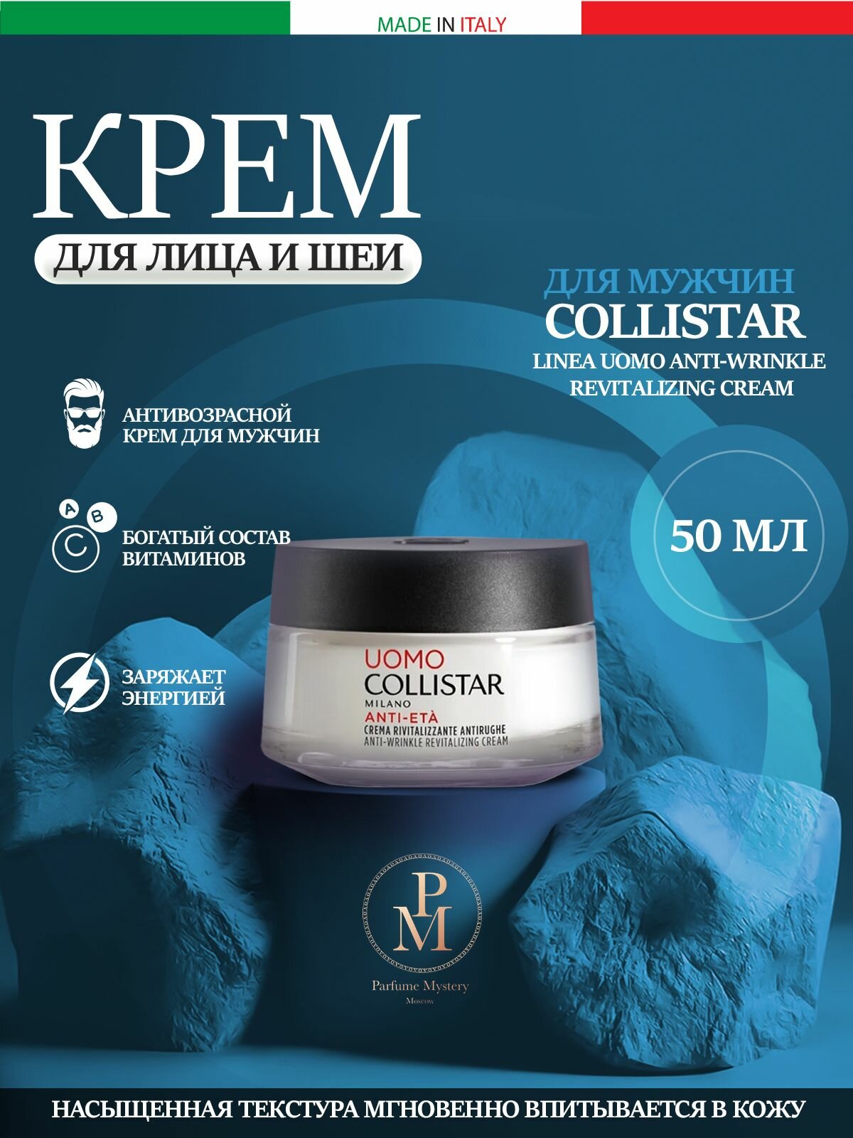 COLLISTAR - anti-wrinkle revitalizing cream увлажняющий антивозрастной крем для лица для мужчин 50 мл