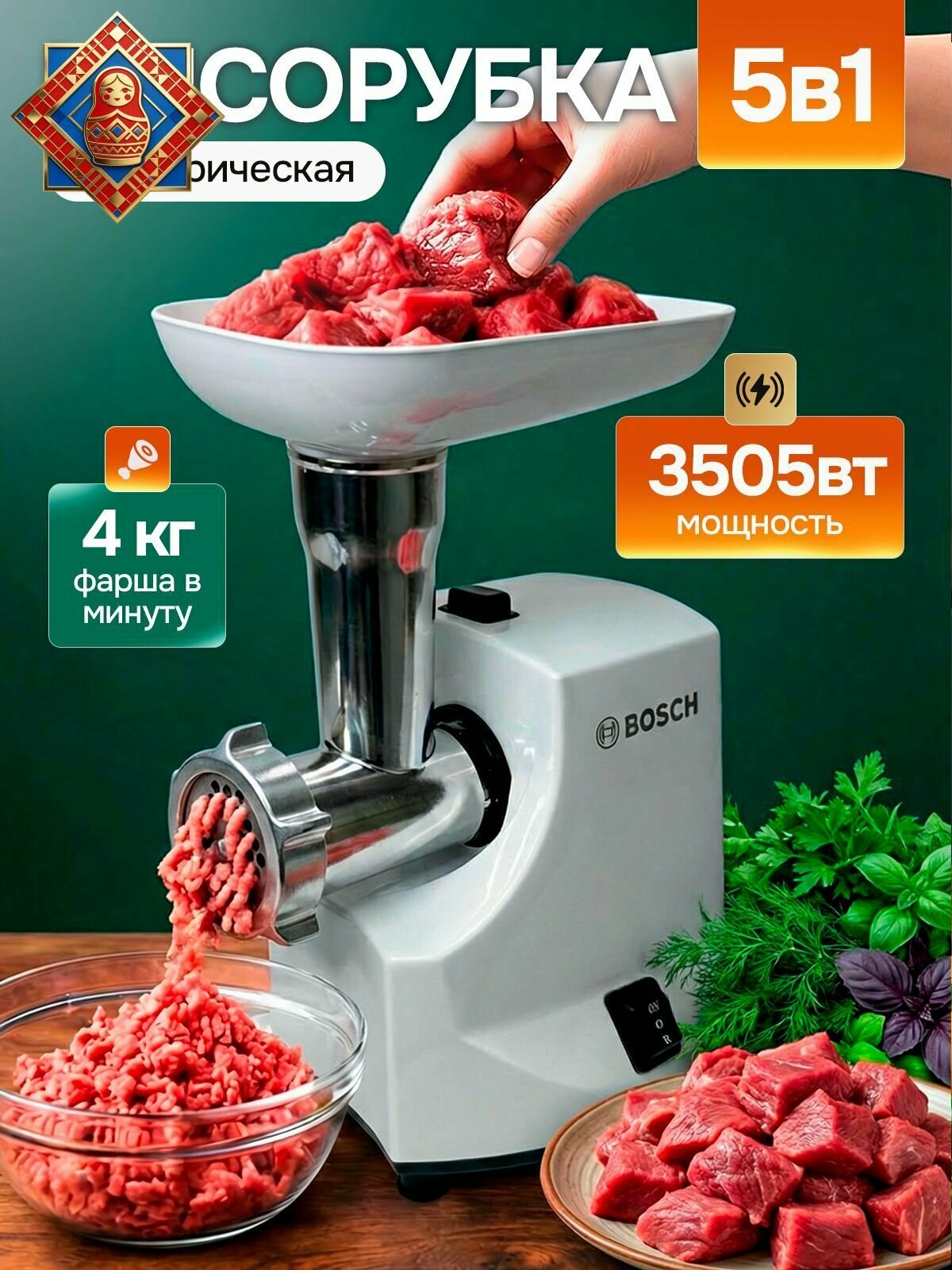 Мясорубка Электрическая 3500ВТ/4кг в минуту Мясорубка электрическая