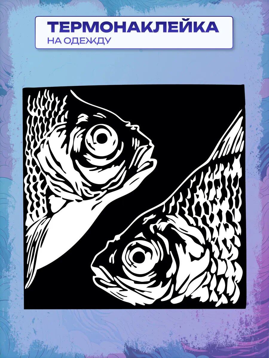 Термонаклейка fish
