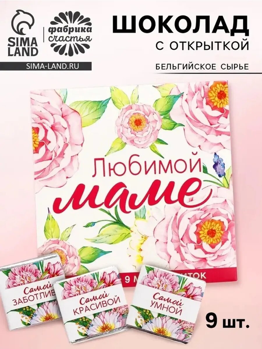 Молочный шоколад для особых моментов