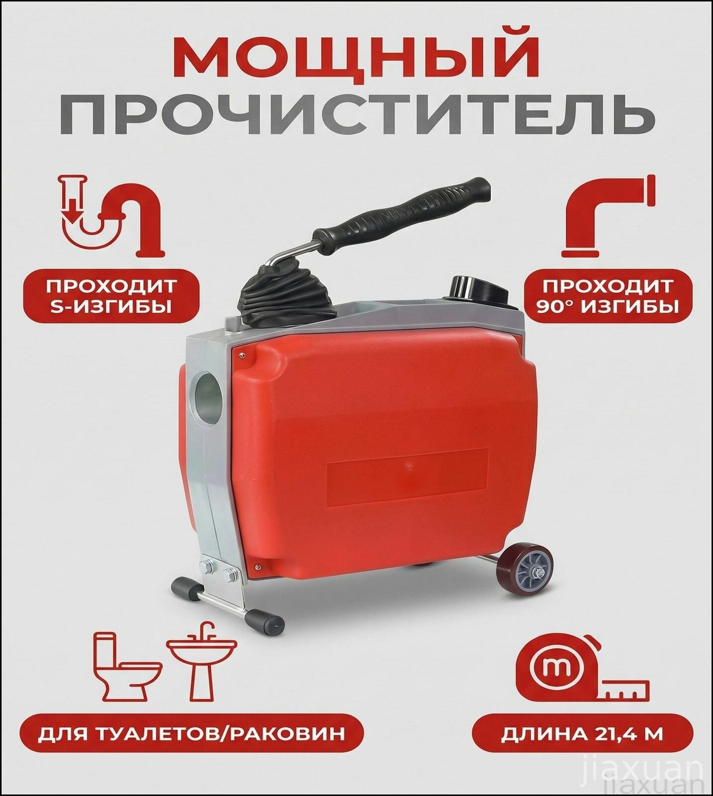 Качественный трос для прочистки сантехники и кухонных труб, 21.4 м, 750 Вт, признан бестселлером.