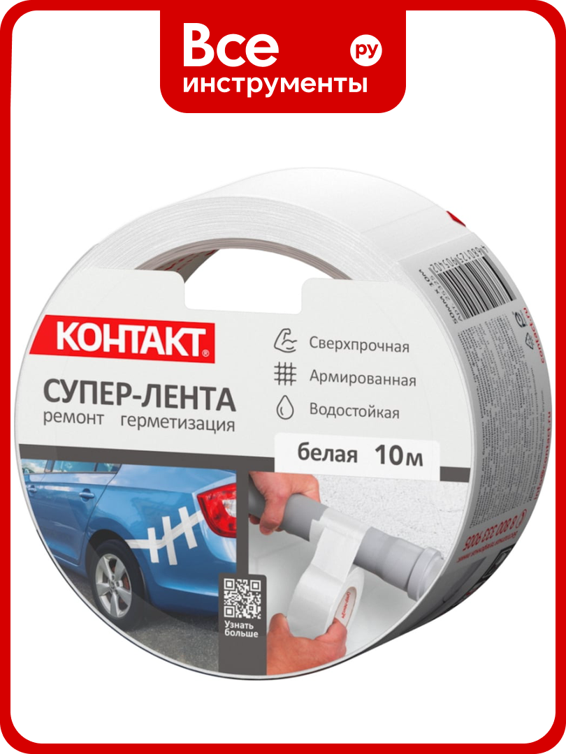 Армированная супер-лента "Контакт", цвет белый, длина 10м, 50мм
