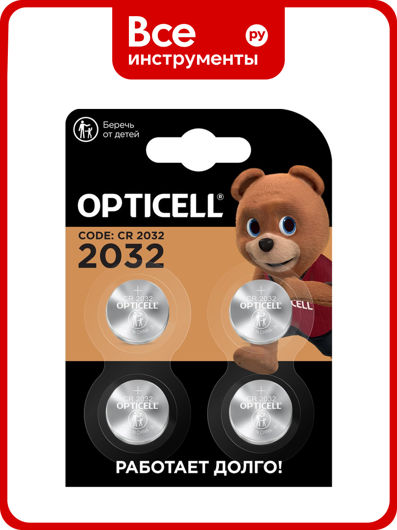Батарейки OPTICELL Specialty 2032 4шт 6060007, для использования электронных брелоках небольших пультах весах, серый