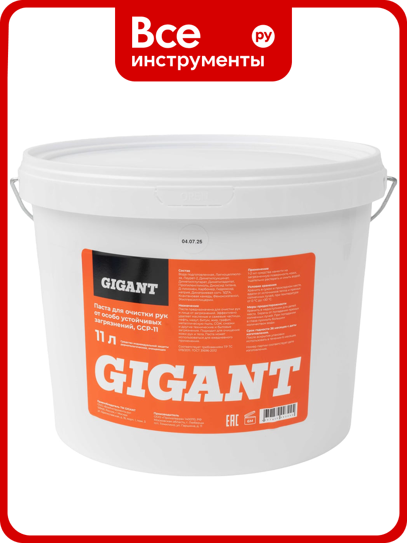 Паста для очистки рук Gigant ведро 11 л GCP-11
