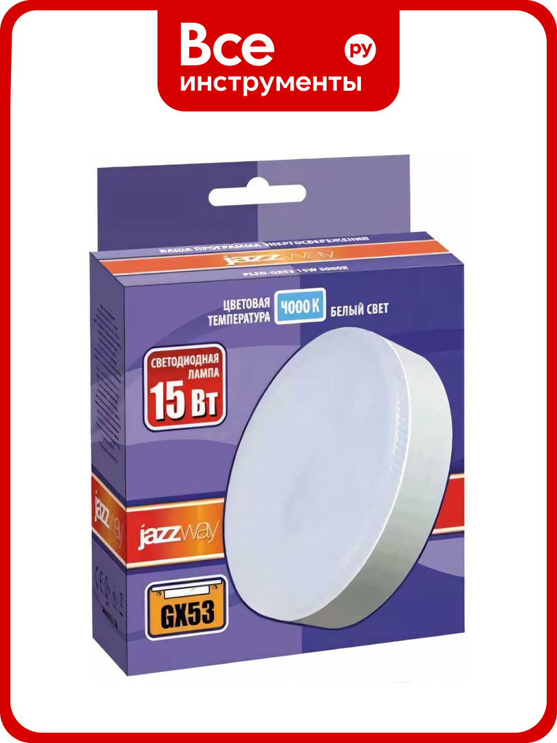 Светодиодная лампа Jazzway PLED-GX53 15Вт таблетка 4000К нейтральный белый GX53 1260лм 230В 50Гц 5032934