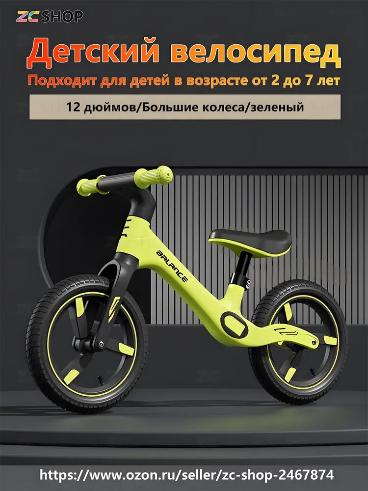 Беговел