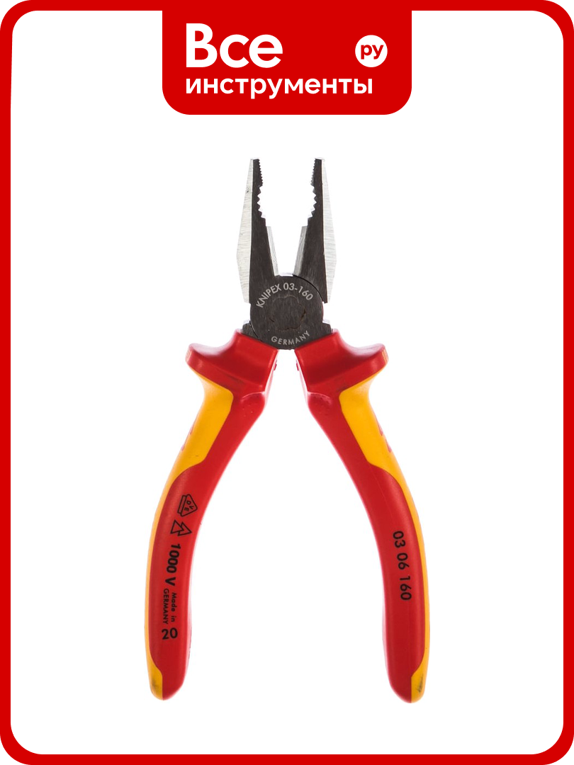 Диэлектрические пассатижи KNIPEX KN-0306160SB, для выполнения различных работ например