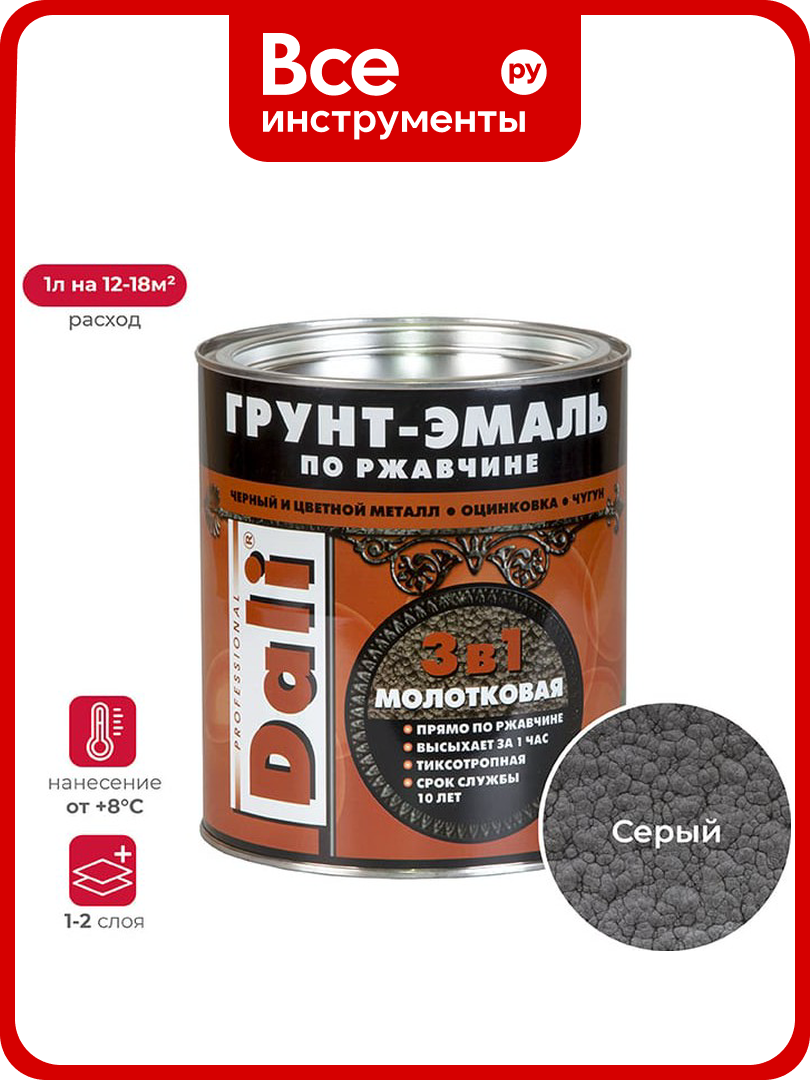 Грунт-эмаль по ржавчине Dali 3 в 1 молотковая серая 2 л 3 29337