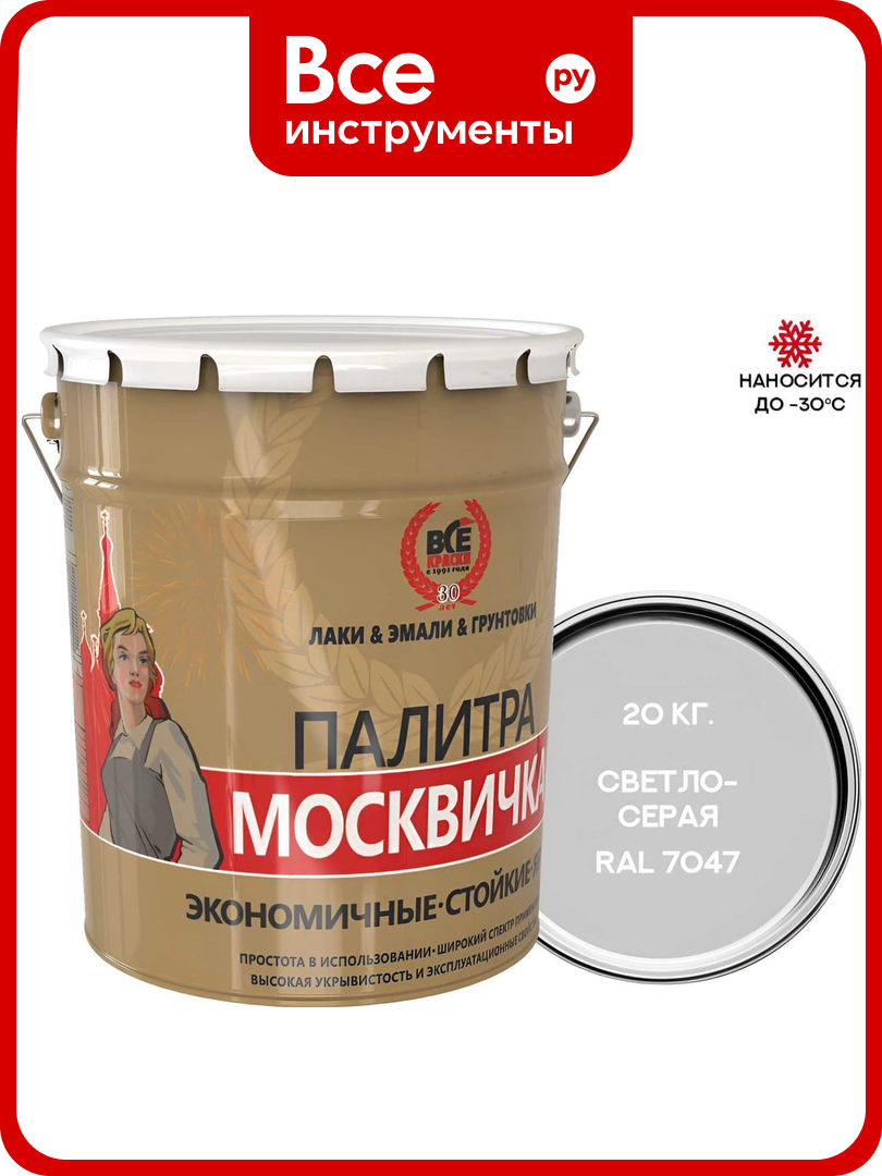 Грунт-эмаль 3 в 1 Москвичка мета-мб (светло-серая RAL 7047; 20 кг) 4620105771429, деревянная