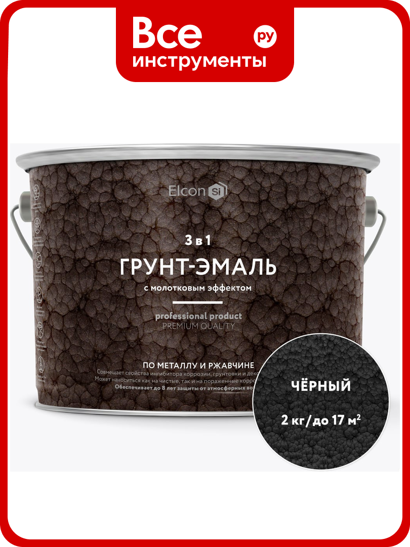 Молотковая краска Elcon Smith 00-00461474, цвет черный, вес 2 кг