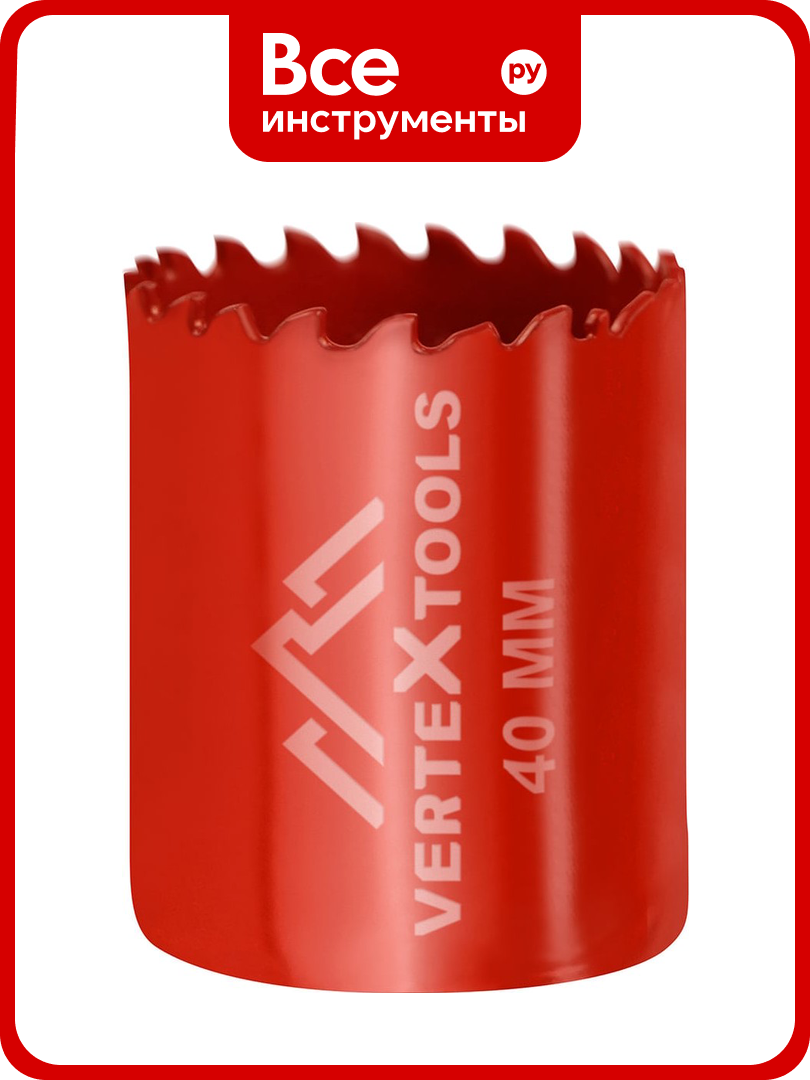 Коронка биметаллическая Vertextools 2525-40, диаметр 40 мм, для стали, нержавейки, дерева и пластика, резец