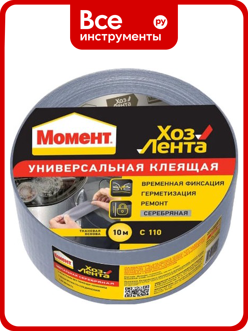Клейкая лента армированная серебристая (10 м; серебро) Момент 1161082 для временного ремонта