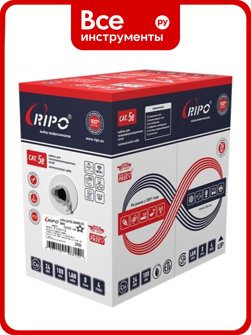Кабель, Ripo, Ripo Utp4, cat5e, 24awg, cu, 001-112012/ 010310, полиэтилен высокой плотности, Витая