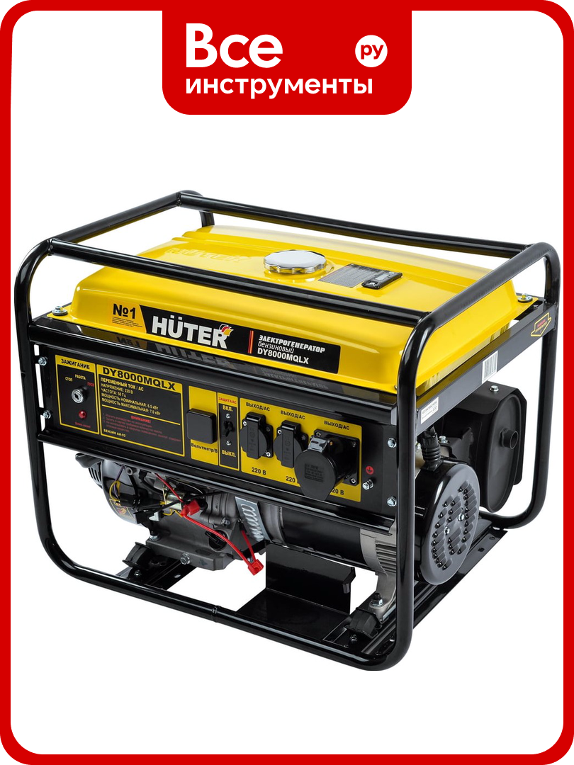 Бензиновый электрогенератор Huter DY8000MQLX 900/64/1/60 с двигателем, закрытым кожухом и для домашнего применения