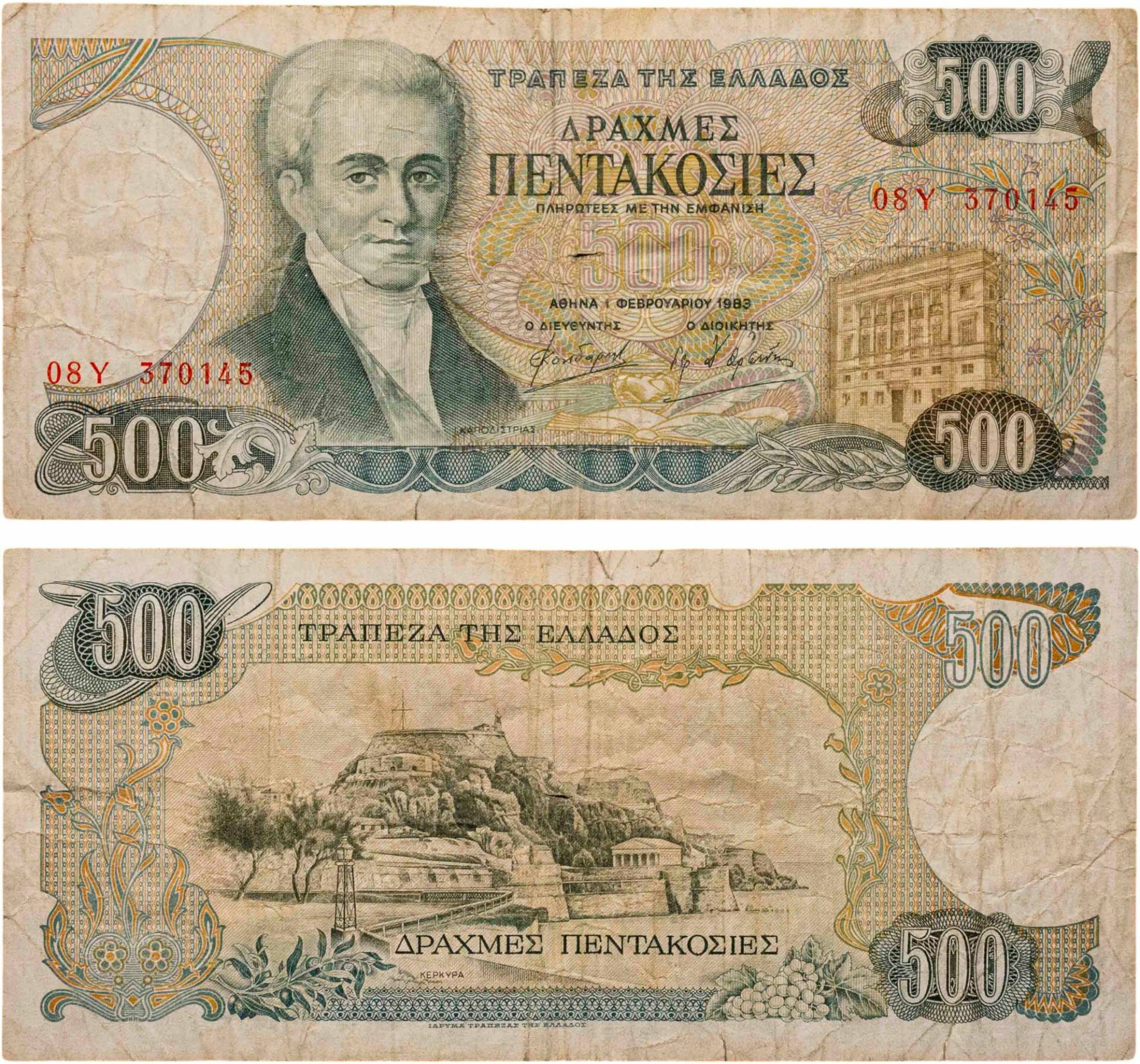Греция 500 драхм 1983 "Иоаннис Каподистриас Остров Корфу"