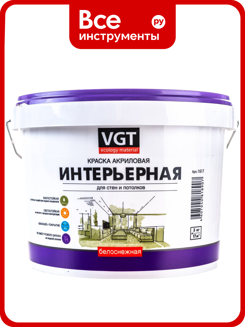 Интерьерная краска VGT ВД АК 2180 Белоснежная, влагостойкая, акриловая, для стен и потолков, матовая отделка