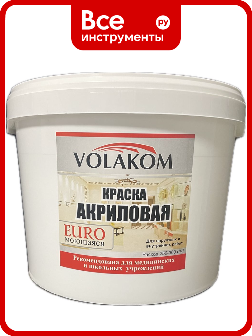 Акриловая краска Volakom Euro, для внутренних и наружных работ, износостойкая, влагостойкая, без запаха