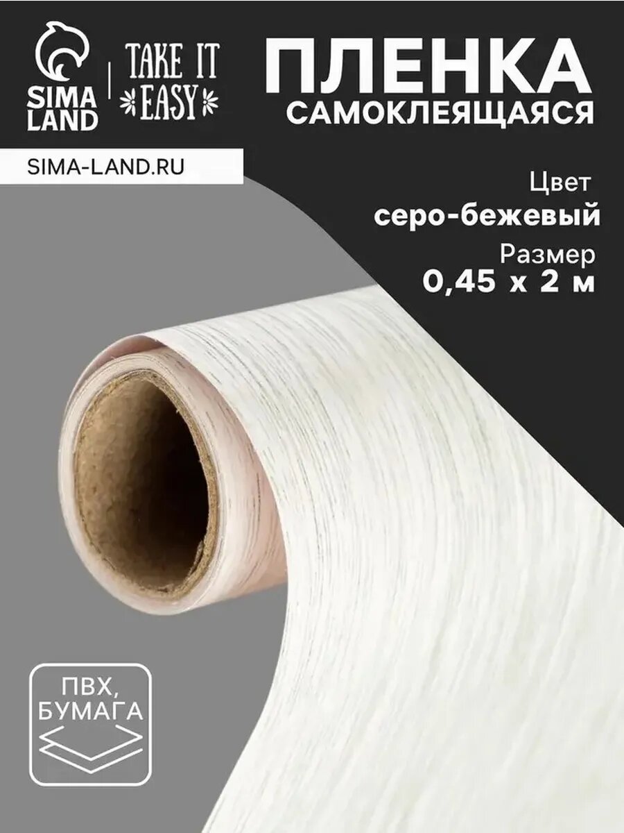 Стильная самоклеящаяся интерьерная пленка