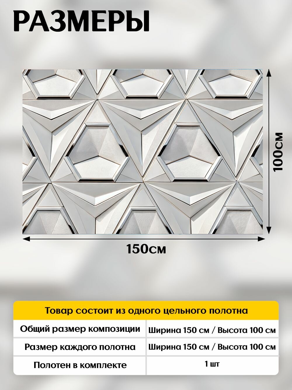 Фотообои на стену Printwalls "Абстракция" флизелиновые 3D 150х100 см обои виниловые на флизелине на кухню и в спальню — фото 1