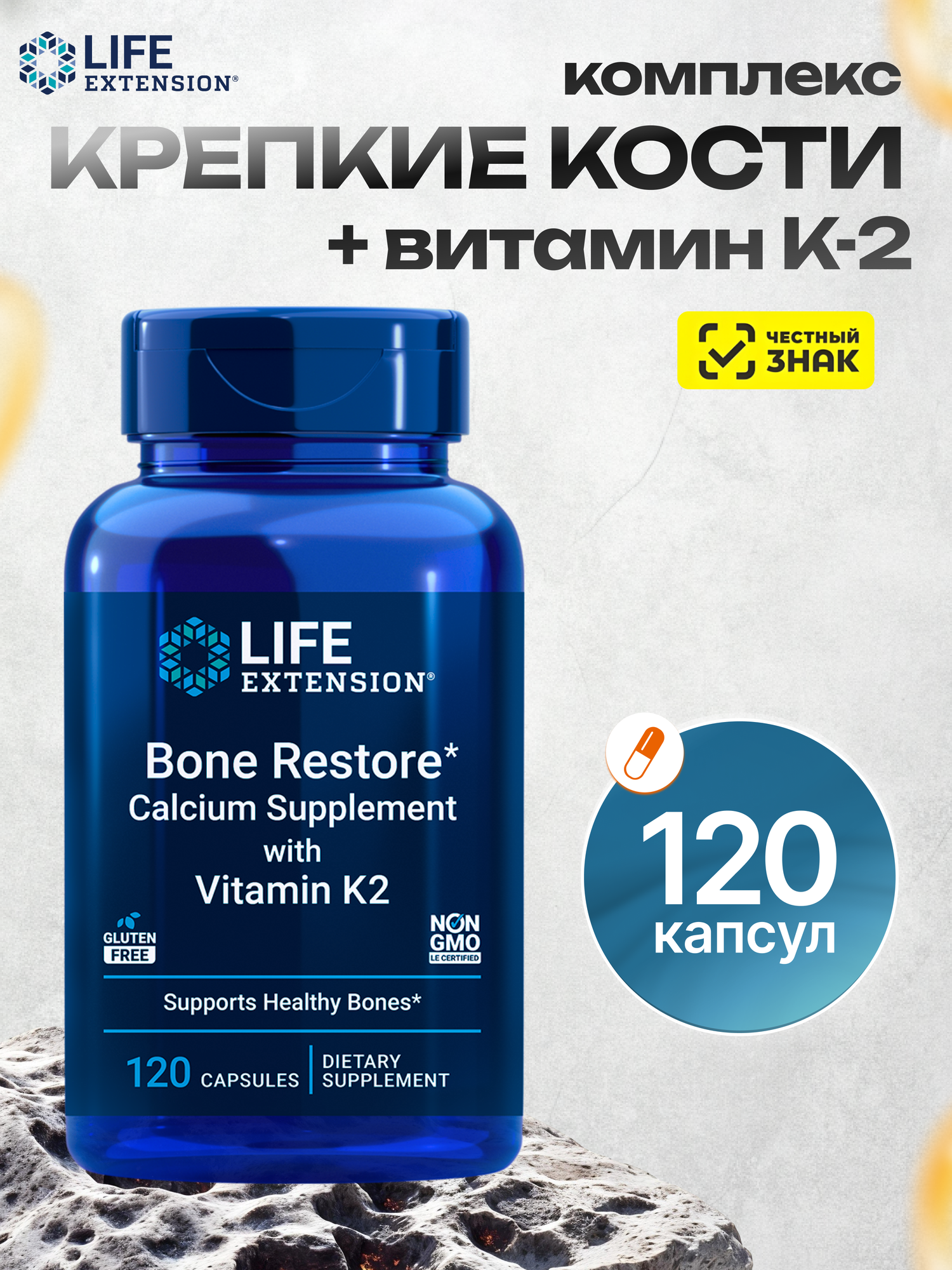 Для суставов и связок с витамином К2, Life Extensio Bone Restore with Vitamin K2 120 капсул