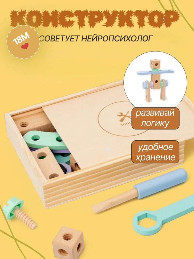 Куб Сортер 5 в 1 Монтессори деревянный для детей 12м , мультикуб, 33 элемента