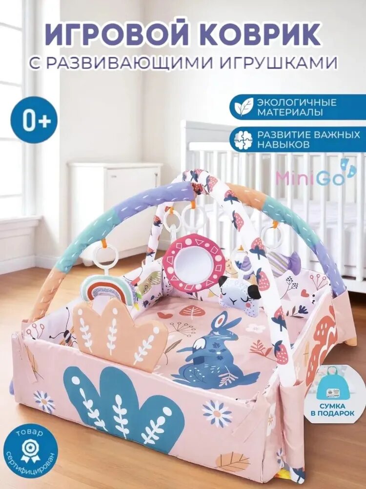 Коврик развивающий для малышей MiniGo игровой для ползания