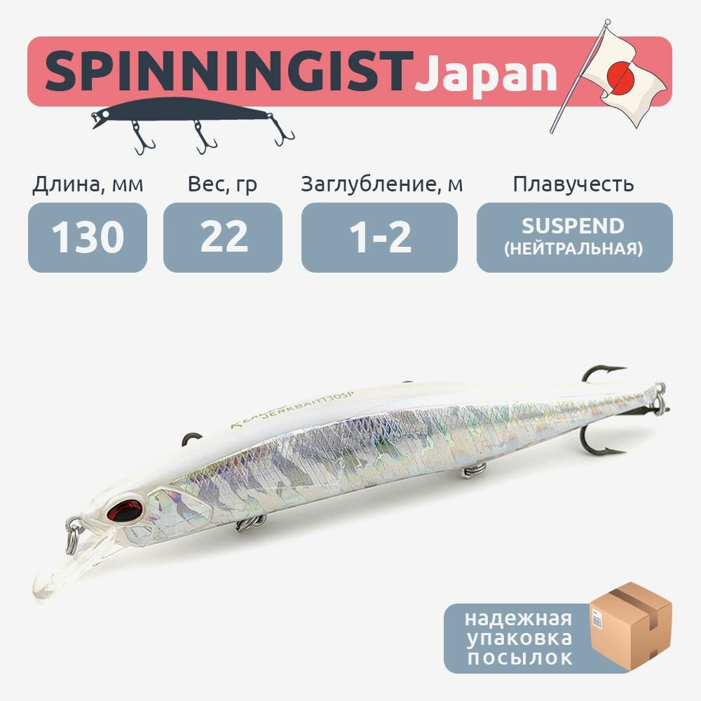 Воблер DUO Realis Jerkbait 130SP (130мм 22гр) #AJO0091
