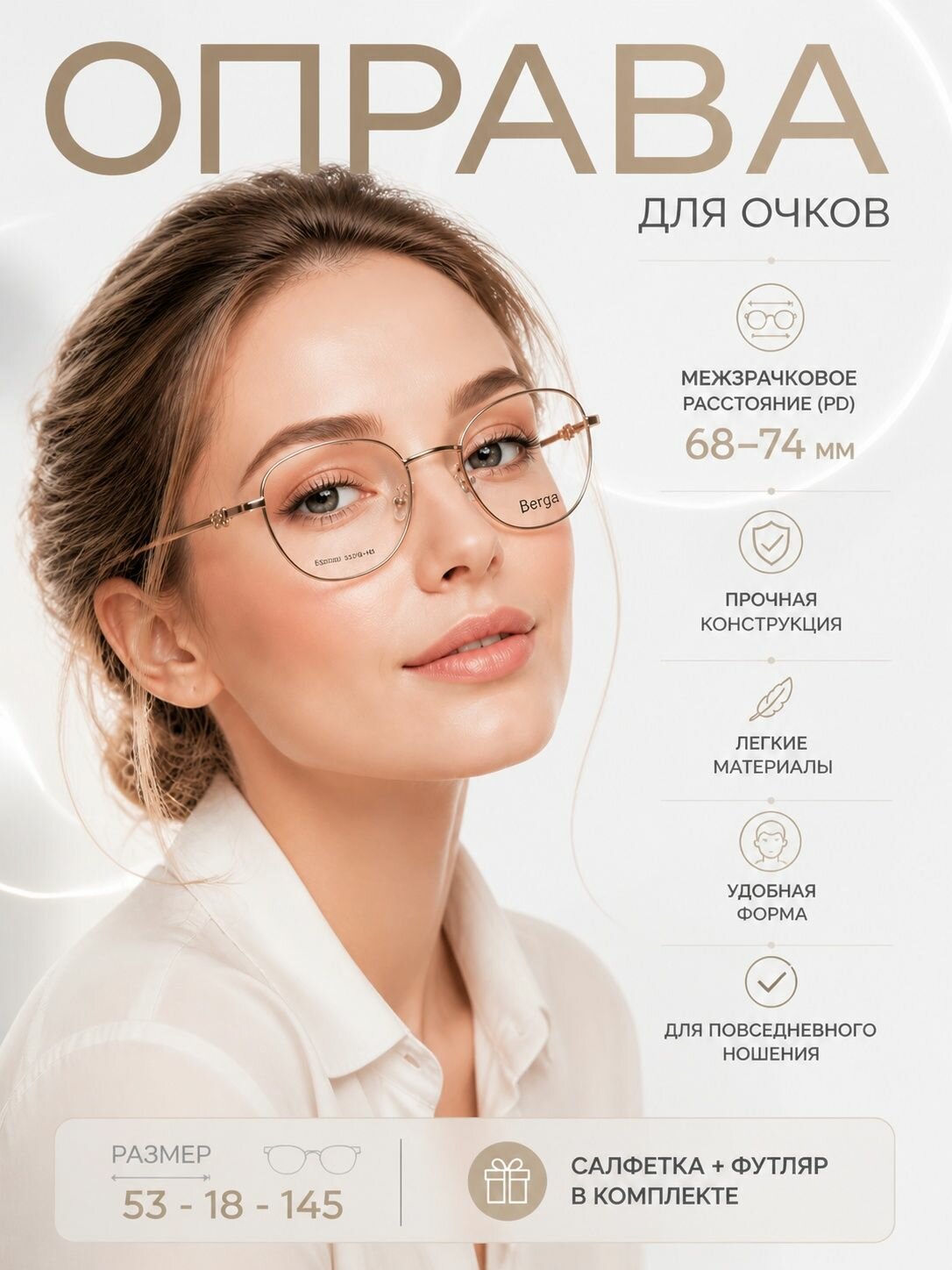 Оправа для очков женская Berga, серебристый, металл, BG246007-C2