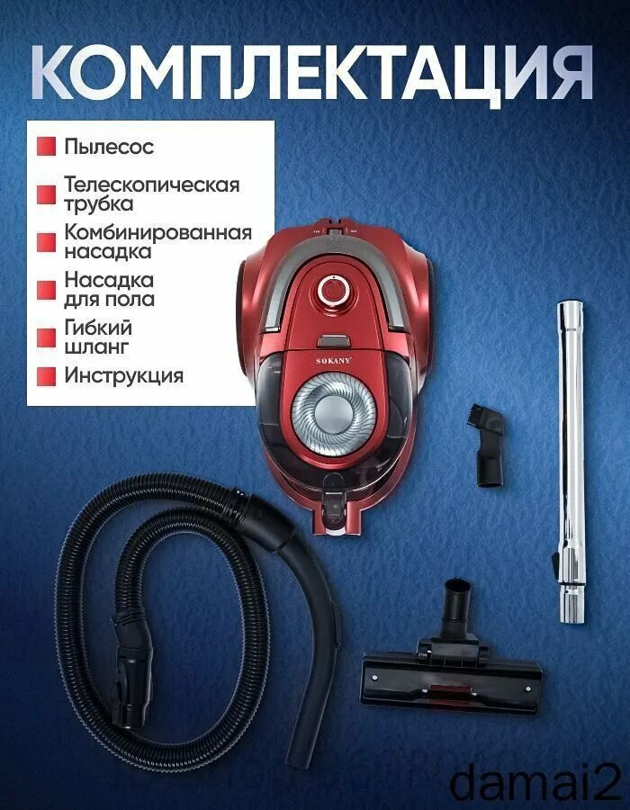 Бытовой пылесос — фото 1