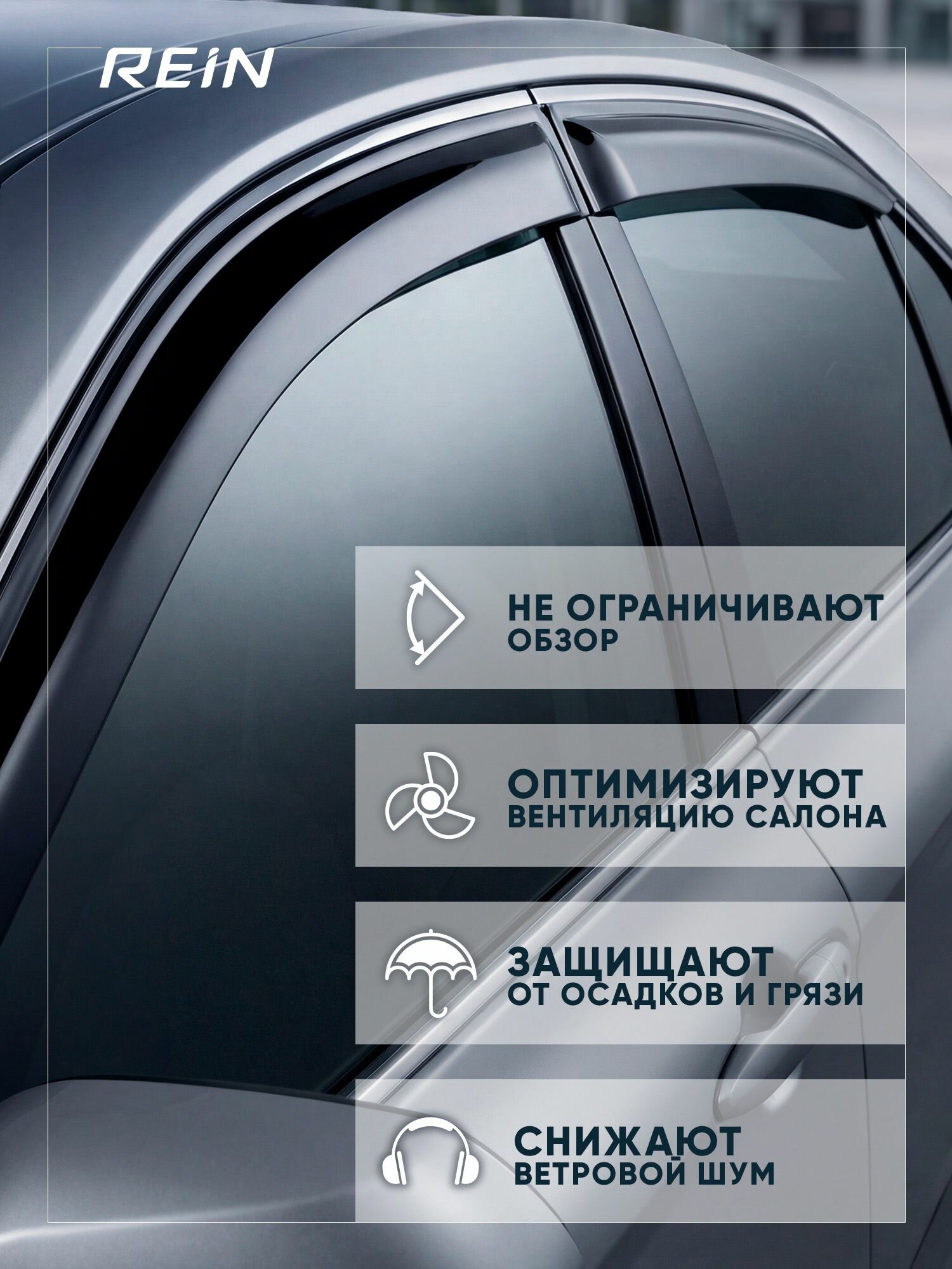 Дефлекторы окон для JAECOO J6 2025-н. в. вставные 4 шт. / Джейку Джи 6