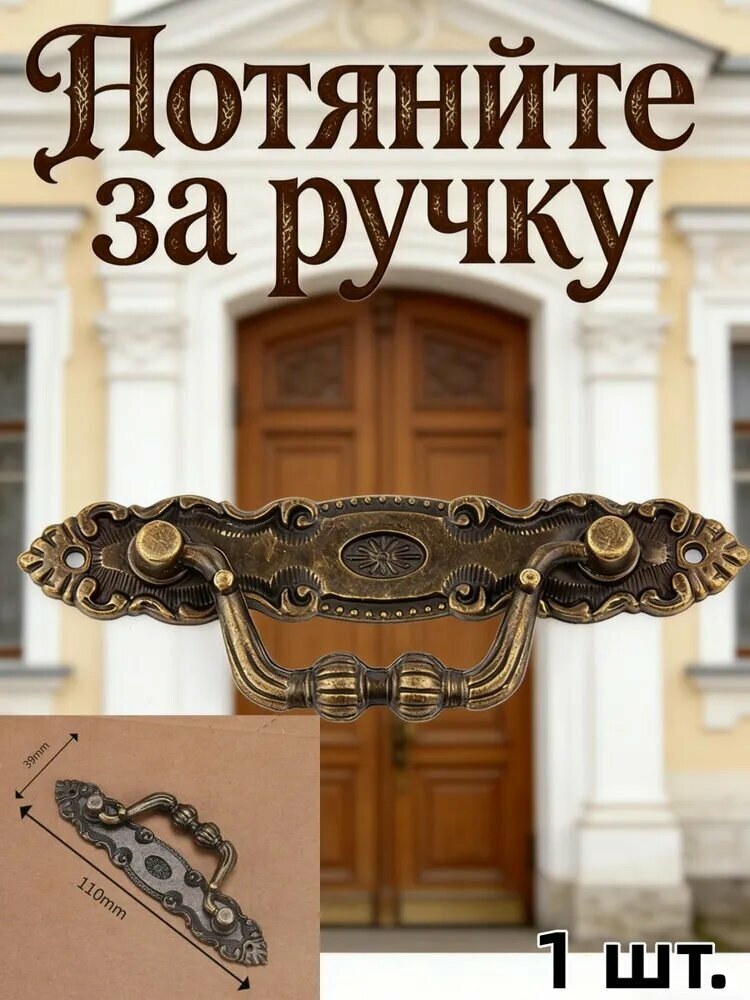 Ручка мебельная — фото 1