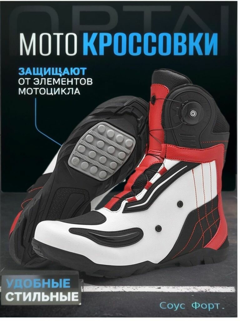 Мотокроссовки Модная спортивная обувь для мотоциклов
