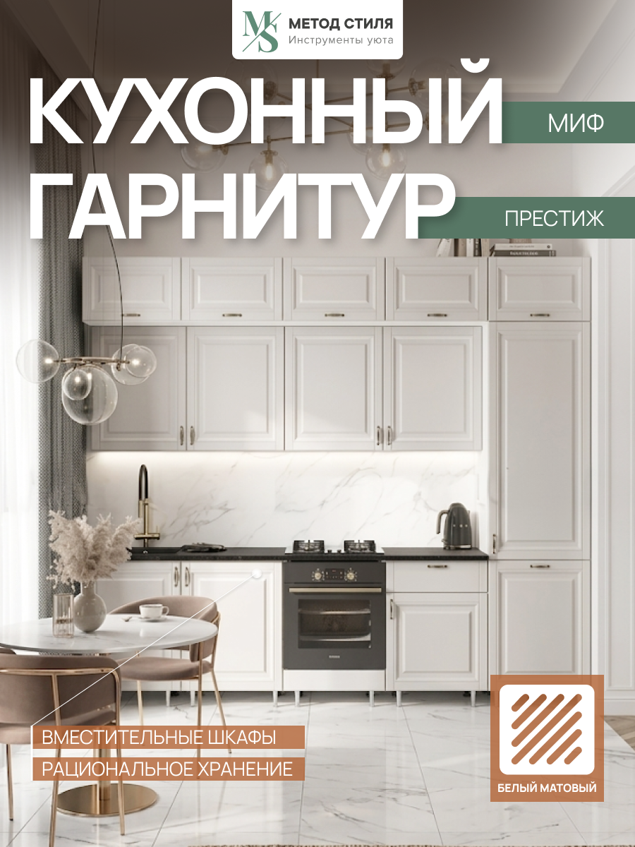 Кухонный гарнитур престиж 3,0м (Браш Лайт Грей/Кастилло) фасад МДФ