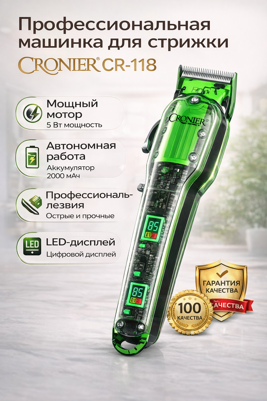 Машинка для стрижки волос VoltGrid профессиональная беспроводная с LED дисплеем и насадками