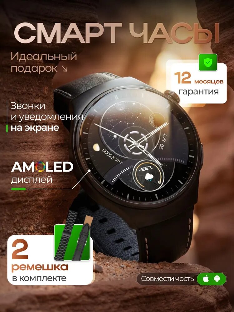 Смарт часы X6 Max, AMOLED экран, 3 ремешка с блоком питания, умные часы мужские, 50 мм
