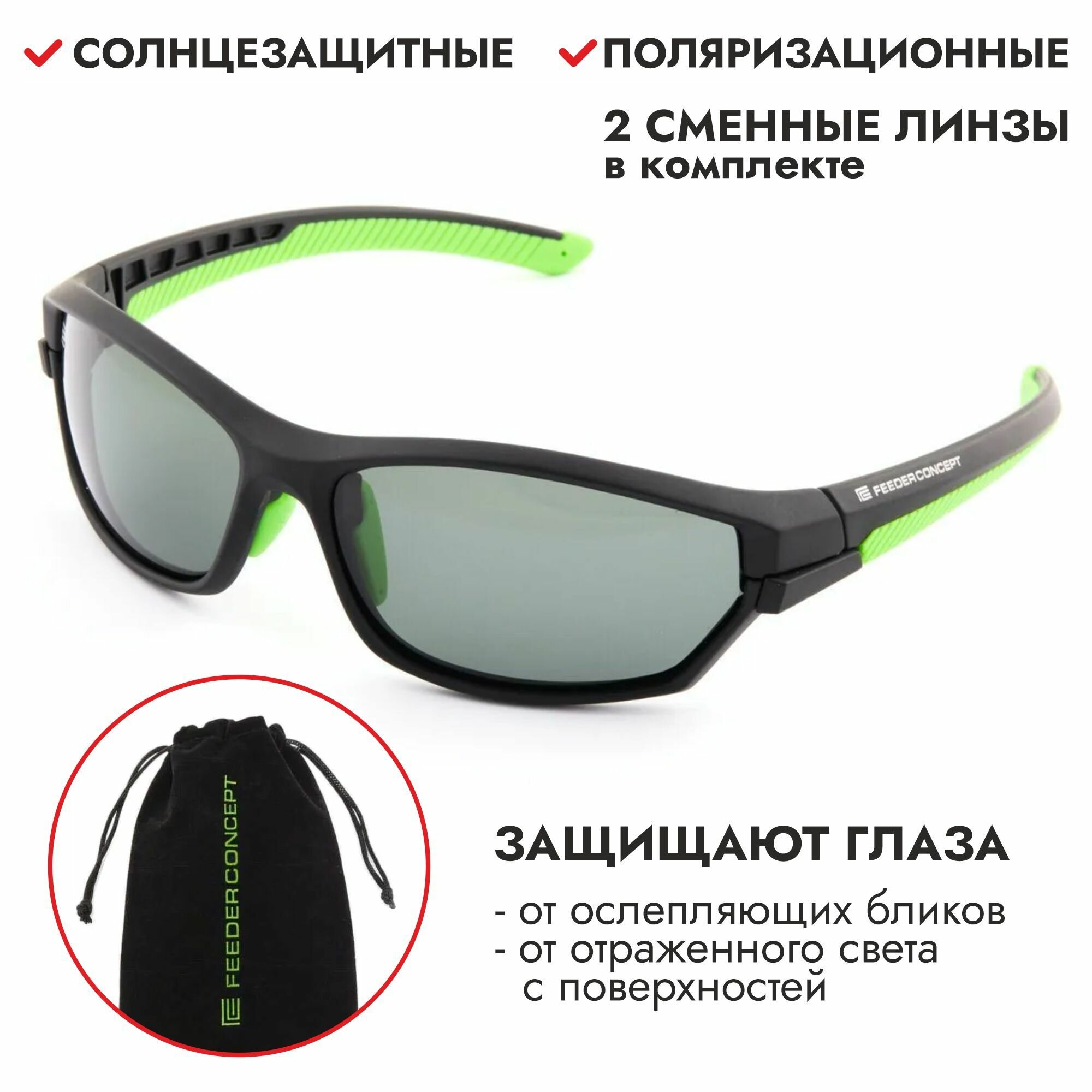 Солнцезащитные очки