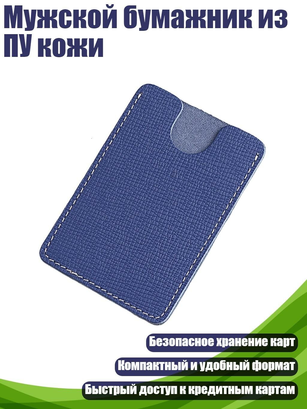 Зажим для купюр
