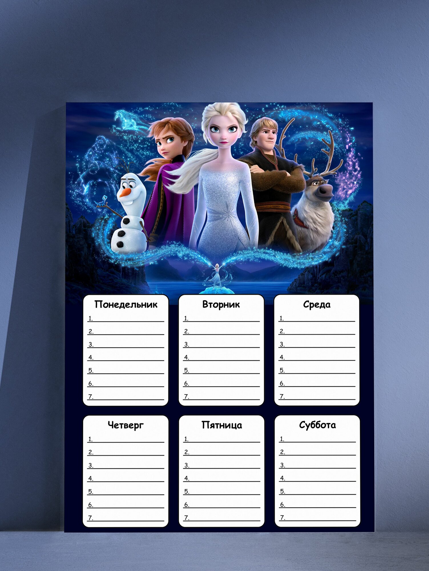 Расписание уроков Холодное сердце, Frozen