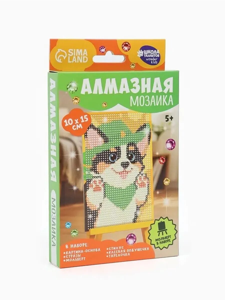 Уникальный набор для создания сияющей собачки