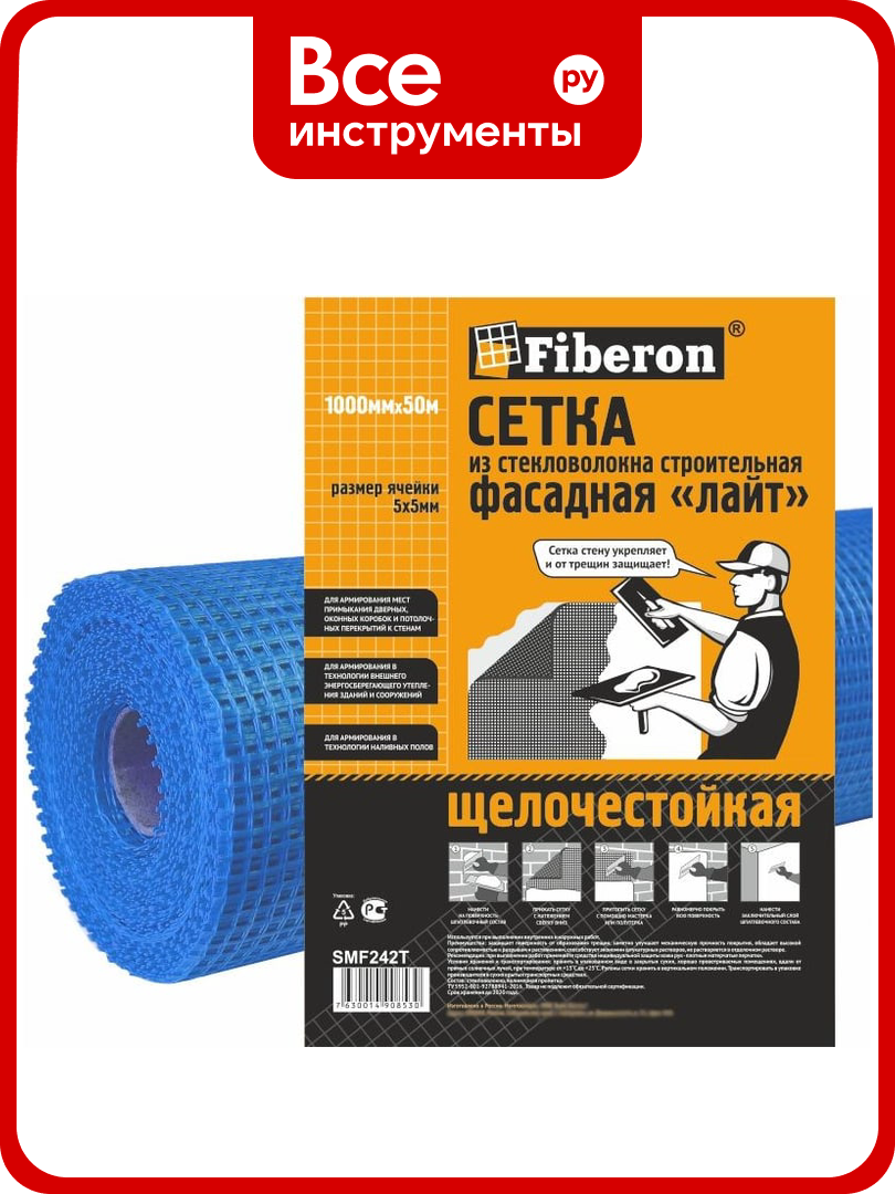 Сетка фасадная Fiberon "Лайт", стекловолокно, 1x50 м, ячейка 5x5, синяя, 124949