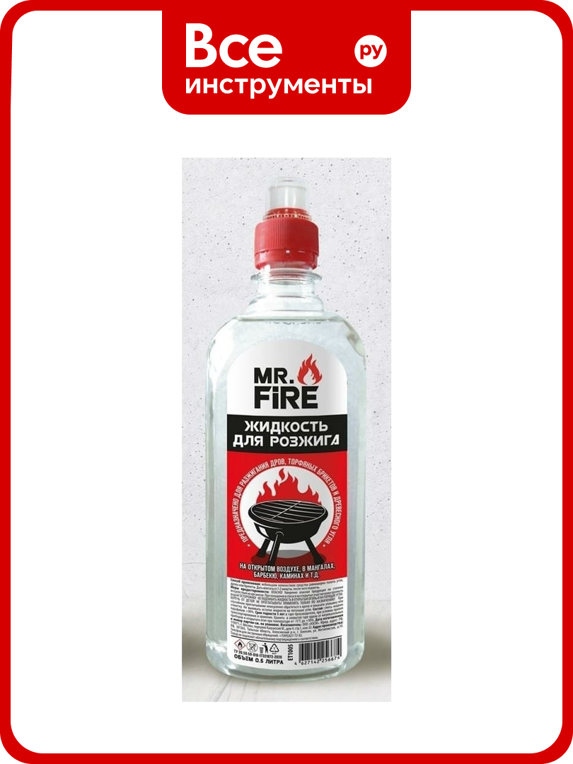 Жидкость для розжига AUTOEXPRESS MR.FIRE 500 мл спорт-лок ЕТ1005
