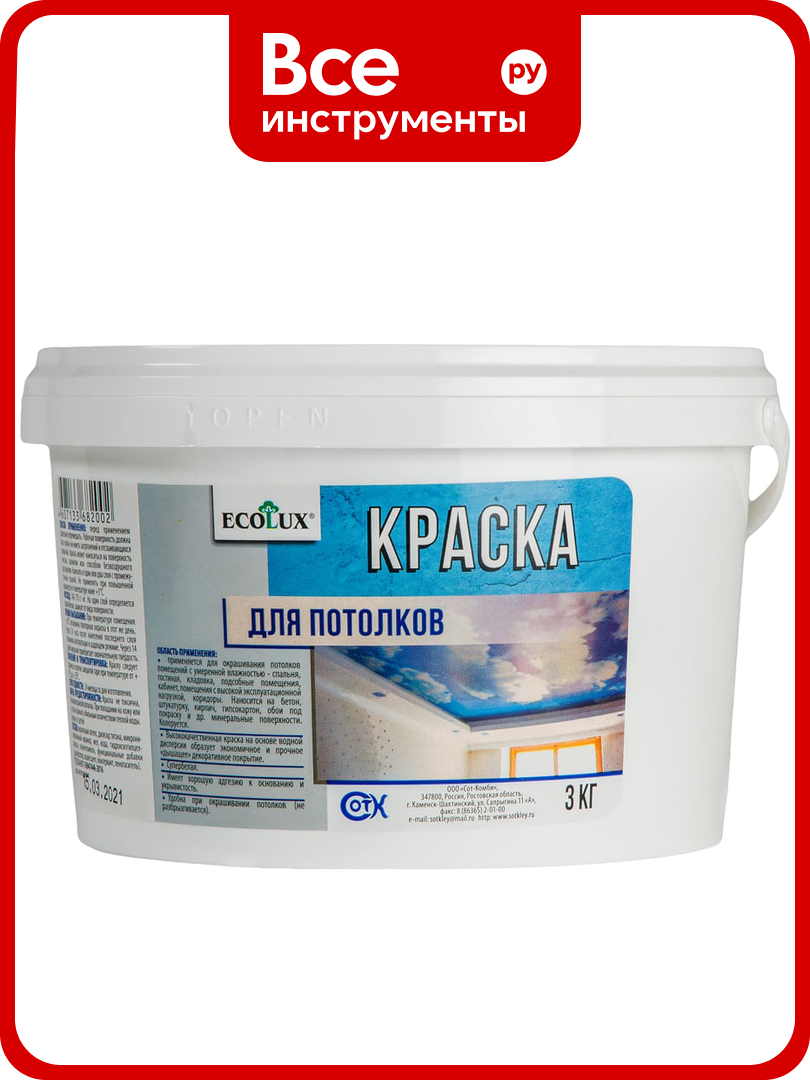 Потолочная краска ECOLUX 3 кг 4607133682002