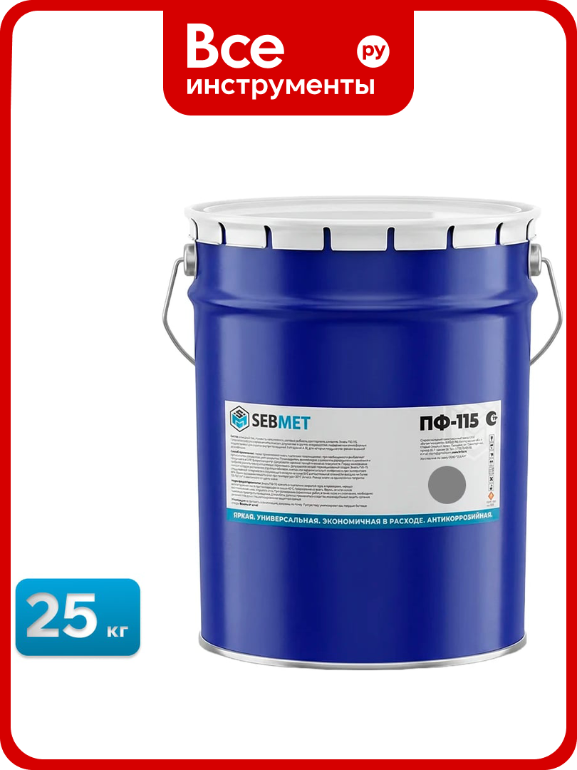 Краска Sebmet серая эмаль ПФ-115 (25 кг) TD031170025
