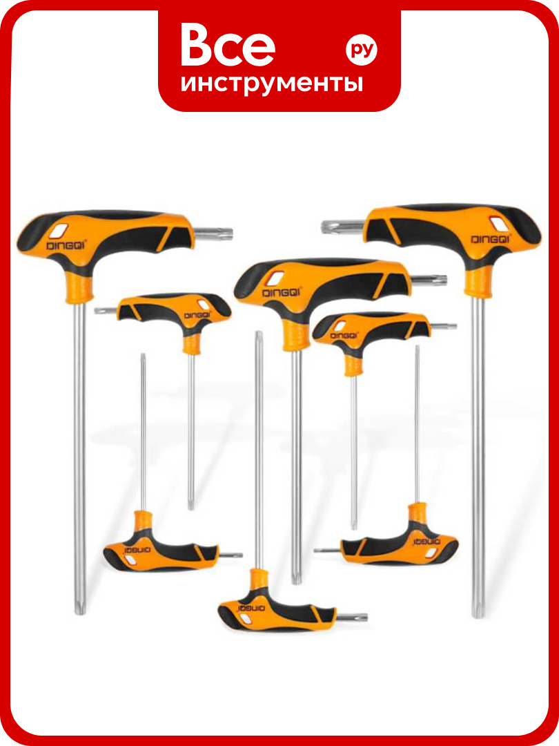 Набор шестигранных ключей DINGQI Torx, 8 шт, размеры T10/T15/T20/T25/T30/T40/T45/T50 17008